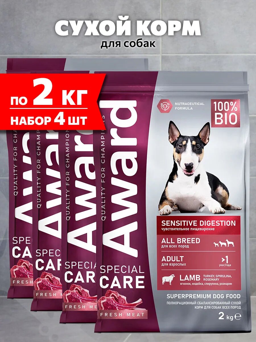 Корм сухой Award Special Care Sensetive Digestion для взрослых собак с чувствительным пищеварением, ягненок, 2 кг 4 шт