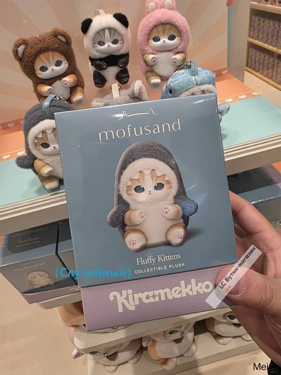 Mofusand Брелок Plush / Fluffy Kittens Blind Box-1 шт Cлучайный / котики mofusand фигурки