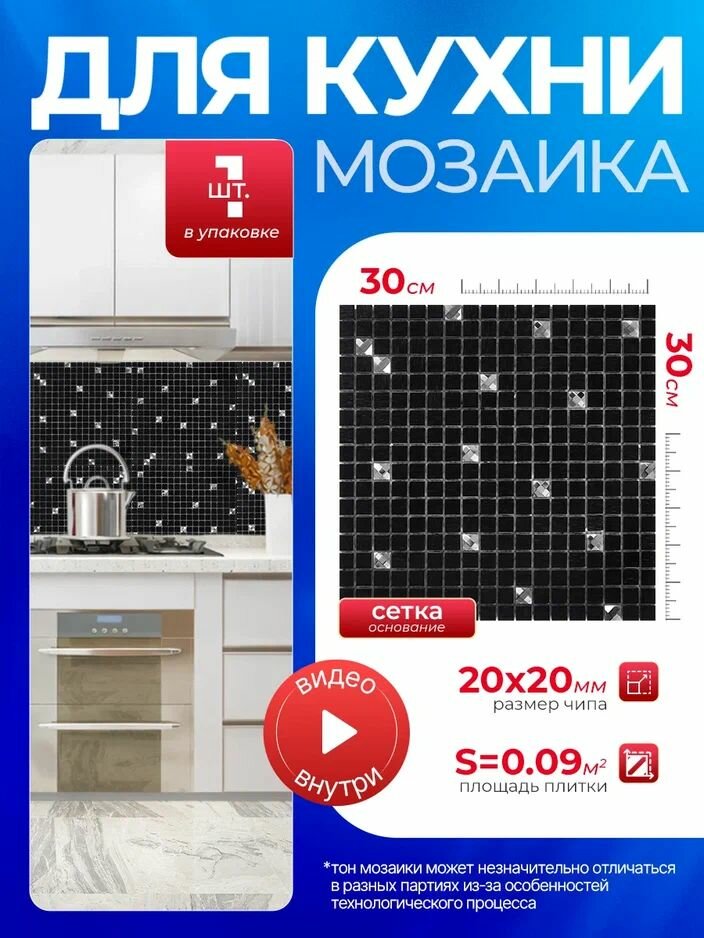 Плитка мозаика КерамограД алюминиевая на сетке для стен кухни и фартука, влагостойкая износостойкая, 30х30см / 1 сетка