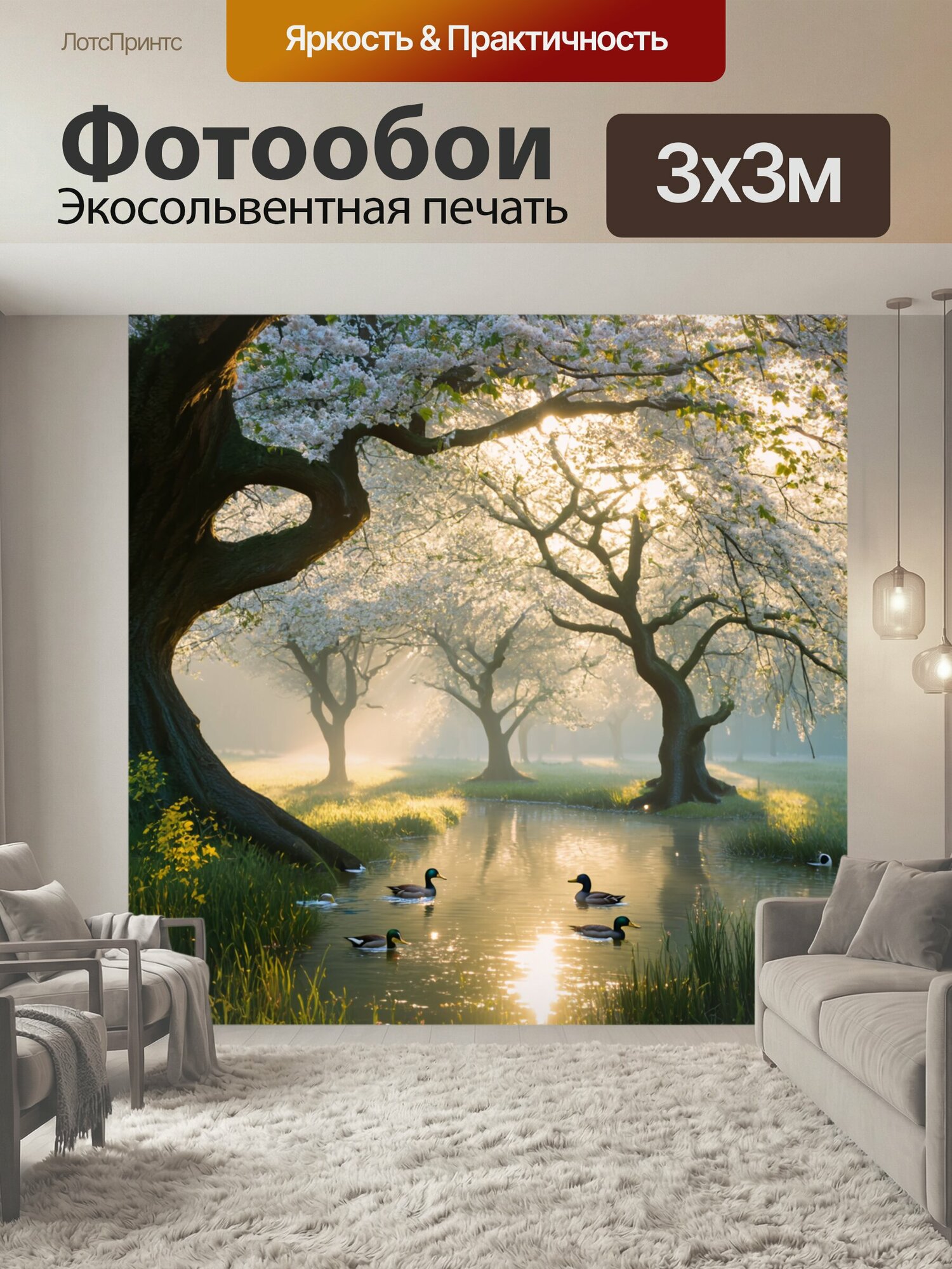 Фотообои "Утро: пейзаж с вековыми деревьями, окутанными легким утренним туманом. солнечные лучи пробиваются сквозь распустившиеся листья, освещая." 300x300 см. экосольвентная печать