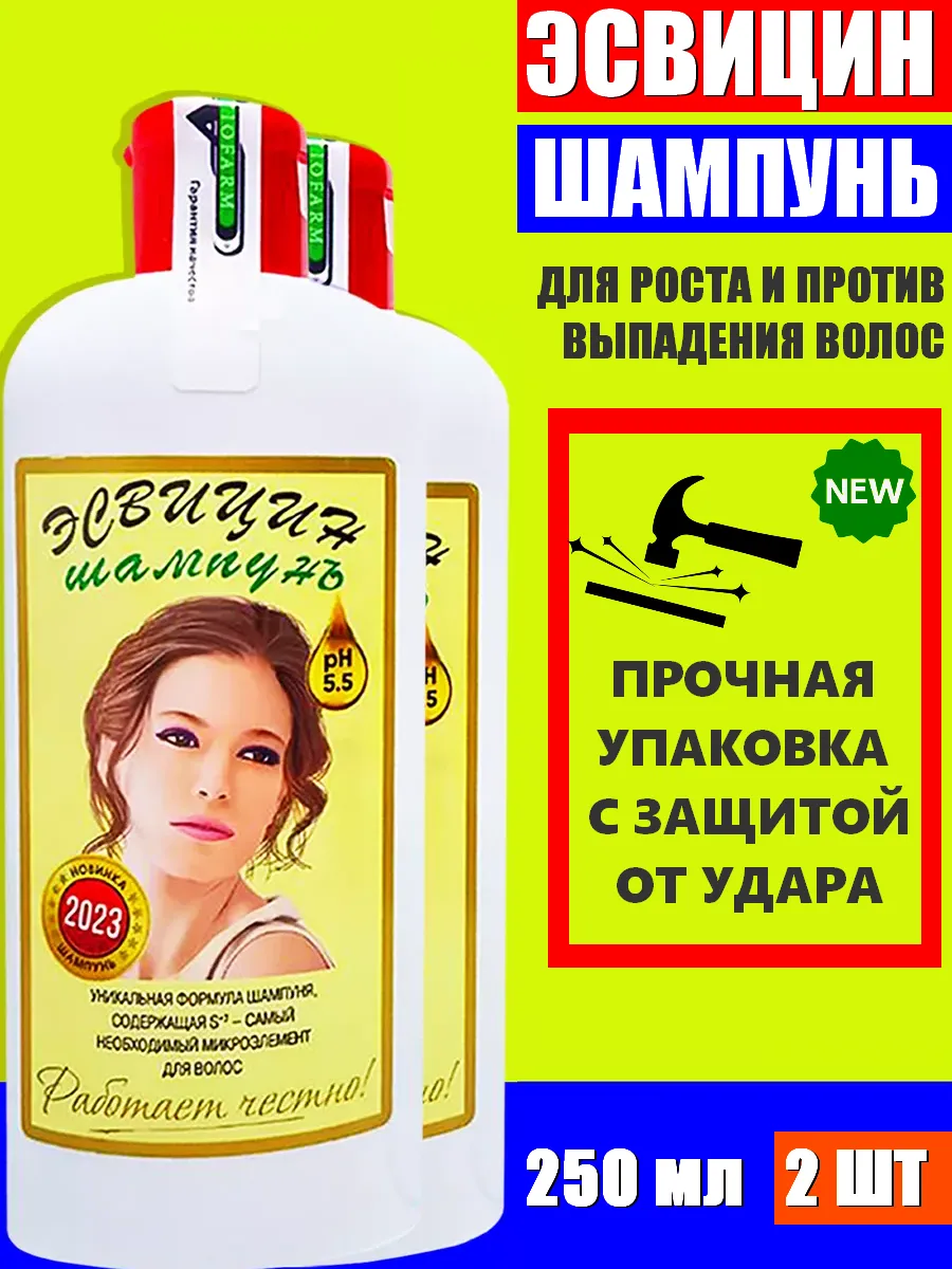 Эсвицин Женский Шампунь. Средство для роста, укрепления и от выпадения волос. 500 мл.