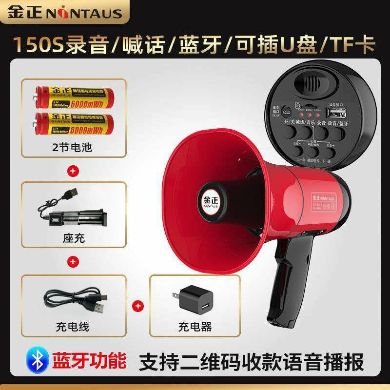 Многофункциональный портативный громкоговоритель Jinzheng 35 Вт с функцией записи для уличных торговцев, супермаркетов и уличных продаж.