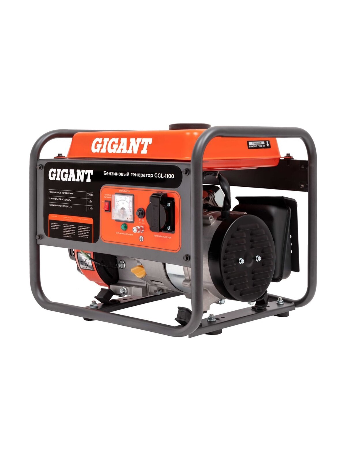 Бензиновый генератор Gigant (1,1 кВт; датчик уровня масла) GGL-1100