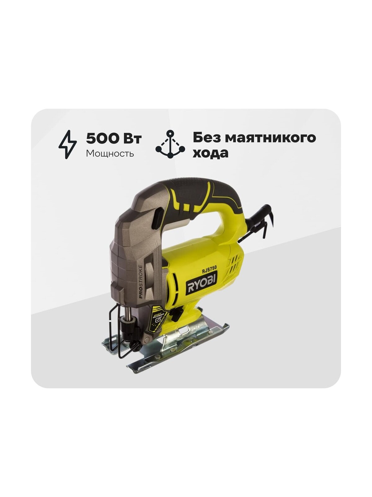 Лобзик Ryobi RJS750-G 5133002215