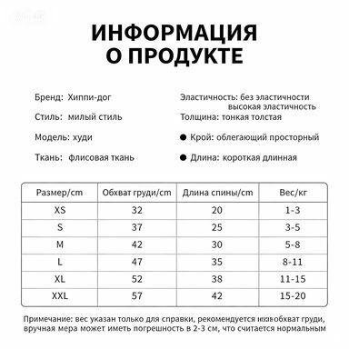 Одежда для животных — фото 1
