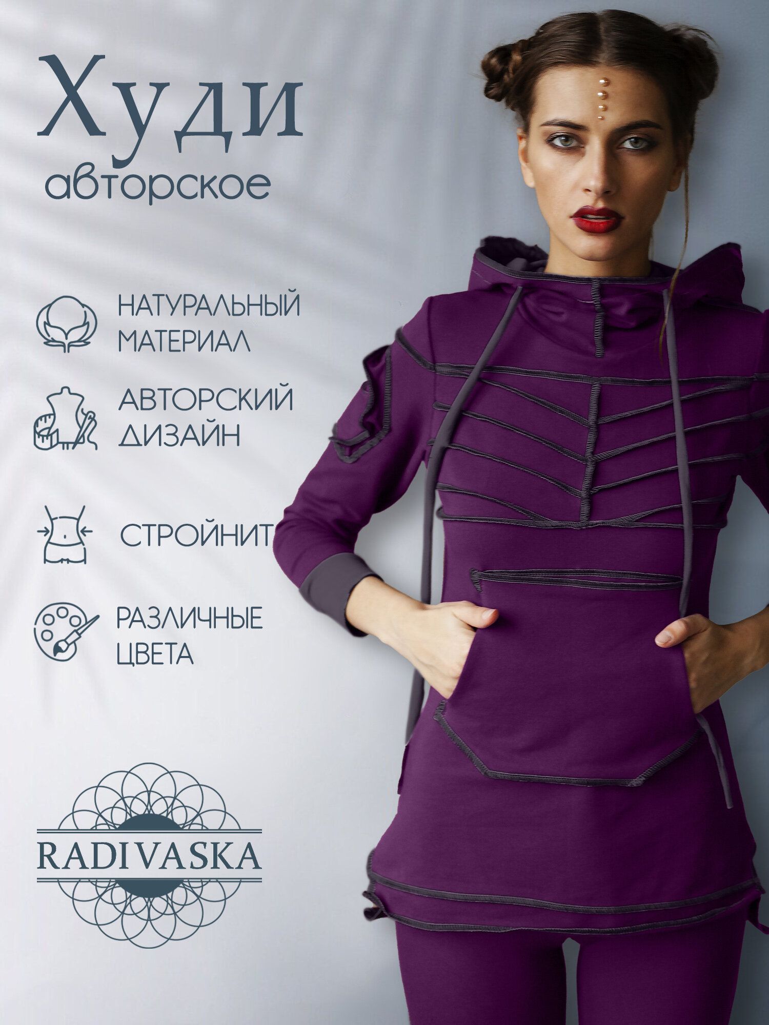 Худи Спорт шик