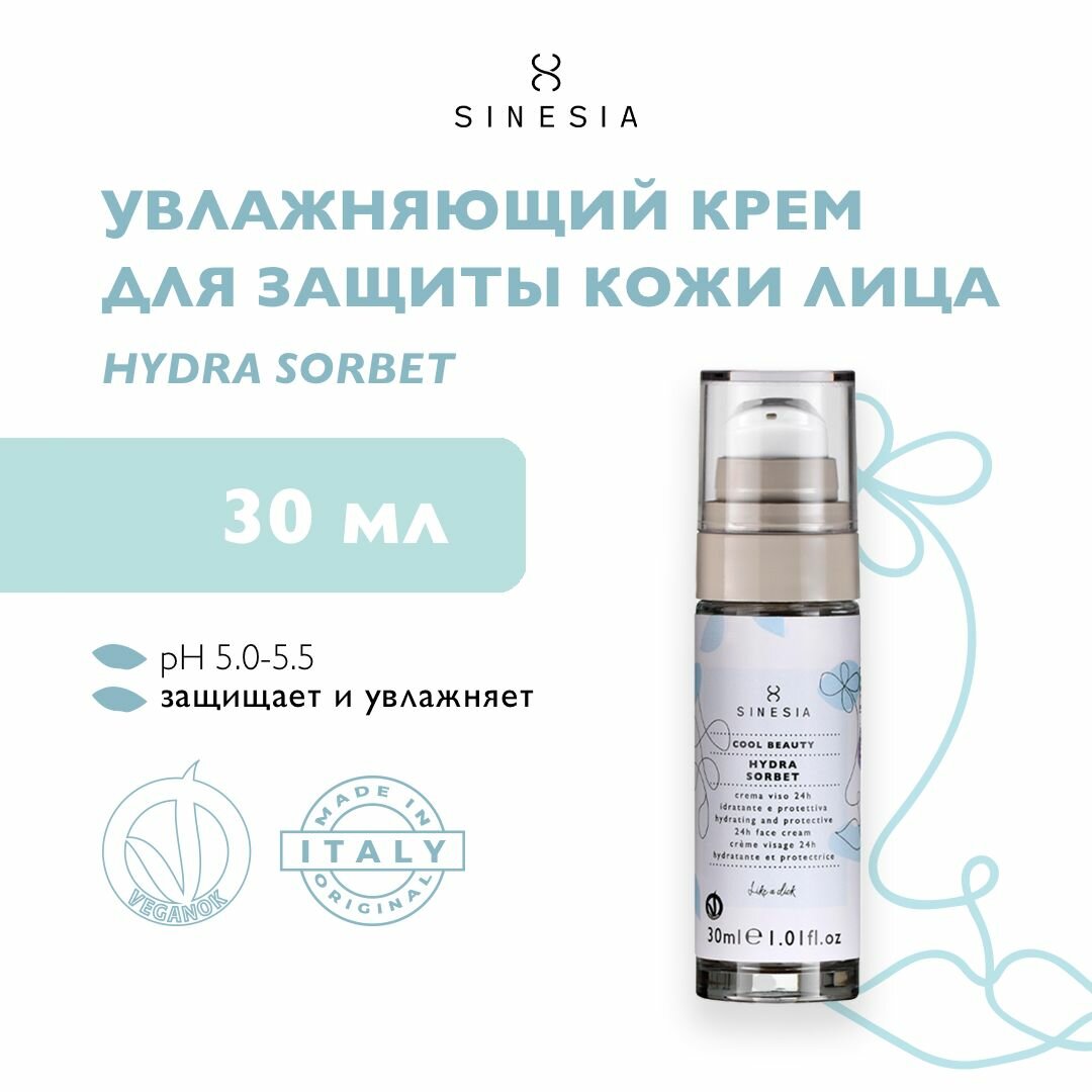 Крем для лица защищающий увлажняющий HYDRA SORBET SINESIA (30 мл)