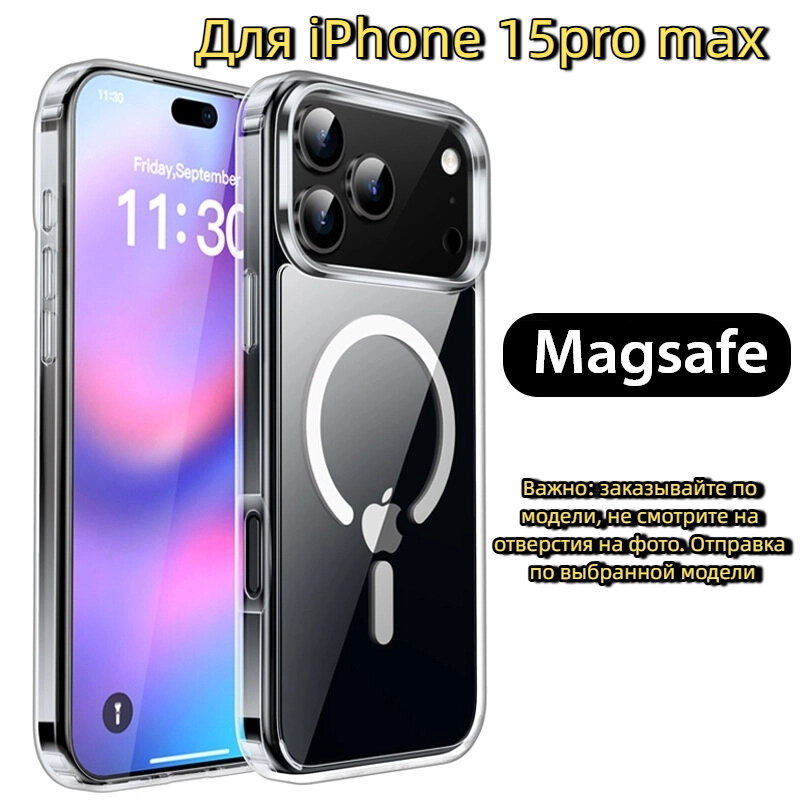 Ударопрочный full cover-чехол с MagSafe для iPhone 17/16/15, Высококачественный чехол для телефона