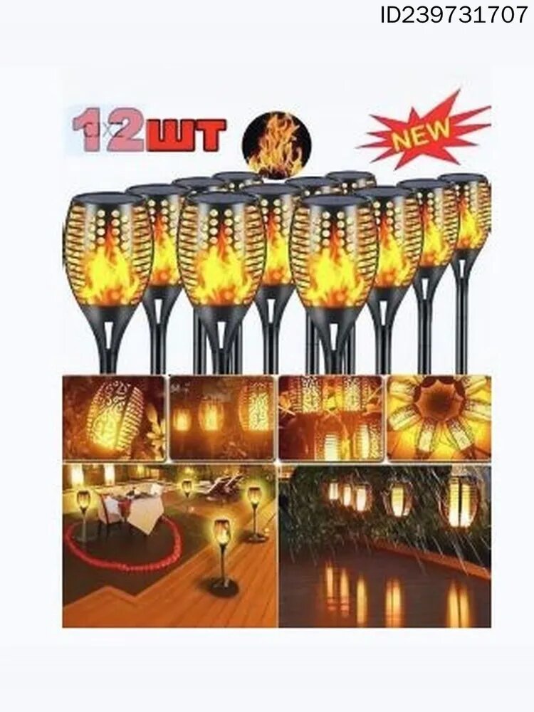 Уличный светильник, LED, количество ламп:12шт