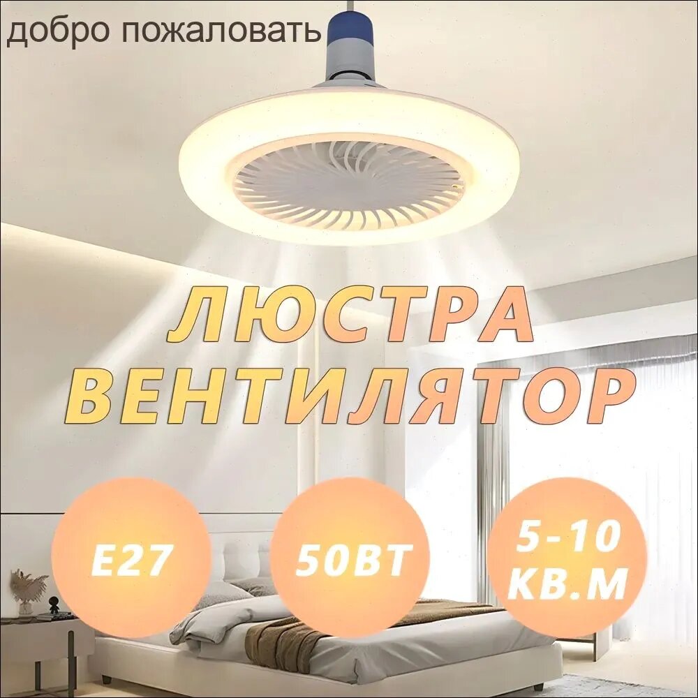 Люстра, E27, 60 Вт — фото 1