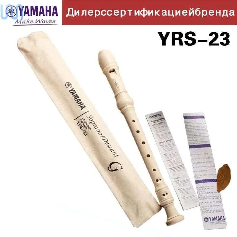 YAMAHA YRS-23 блок-флейта сопрано, немецкая система