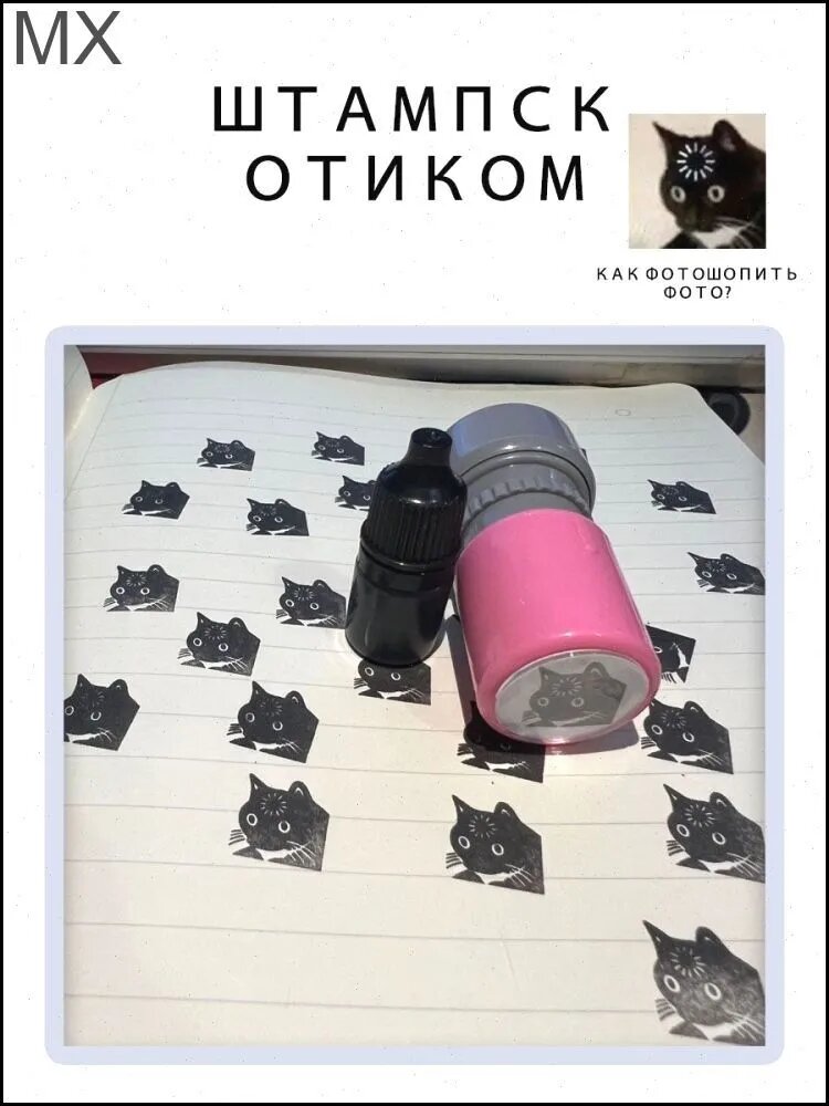 Симпатичная печать с рисунком котенка, стикеры мем