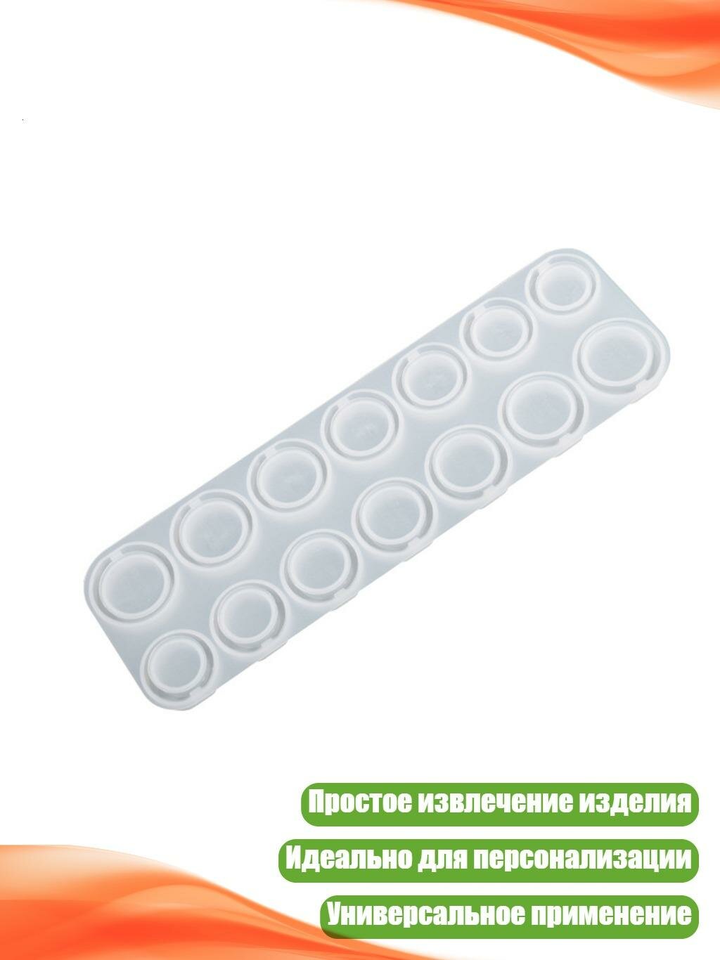 Форма для литья колец и подвесок, Кольцо
