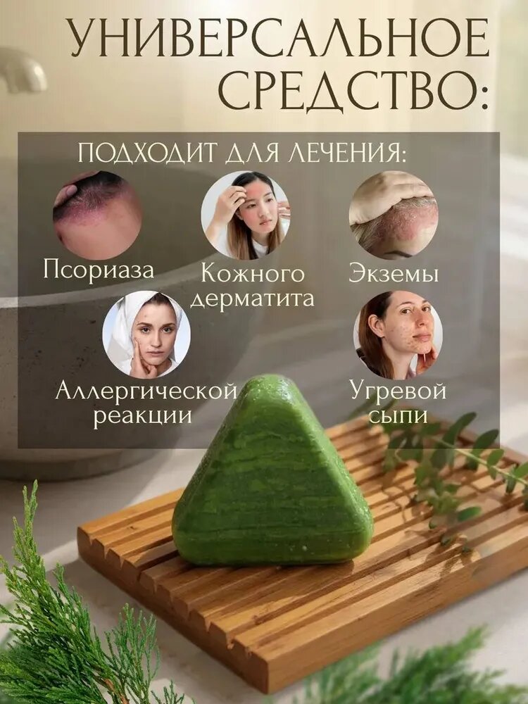Шампунь твердый — фото 1