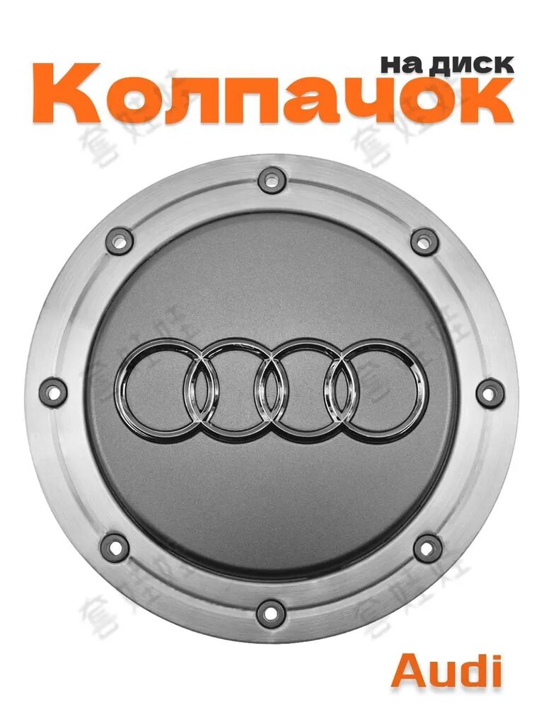 Колпачок на диск для