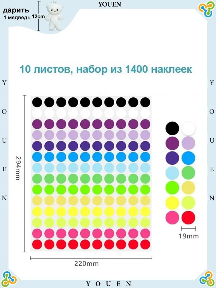 YOUEN Стикеры 10 шт, листов: 10