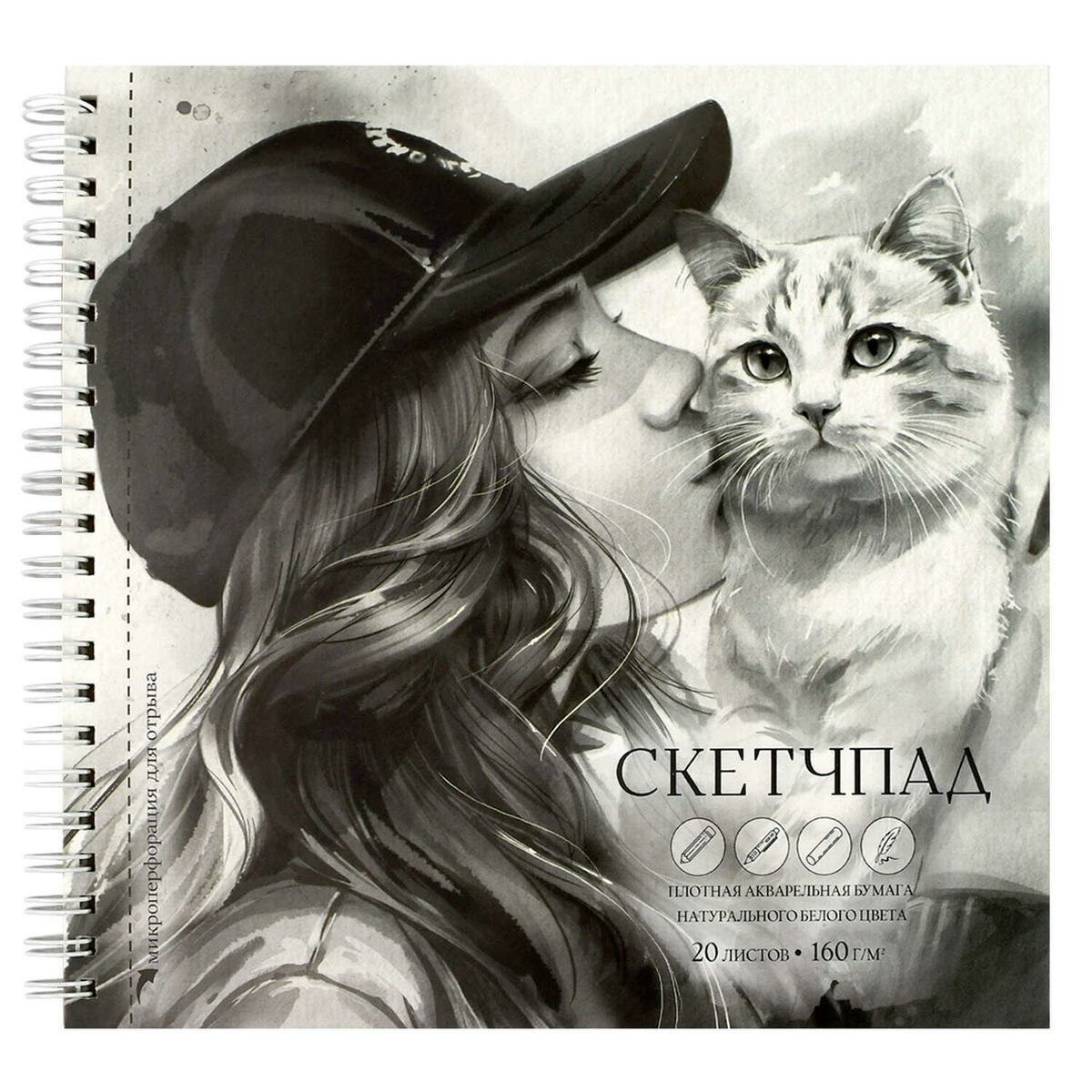 Скетчпад для рисования «Поцелуй» 195х195мм, 20 листов, плотность 160 г/м2, гребень, микроперфорация для отрыва