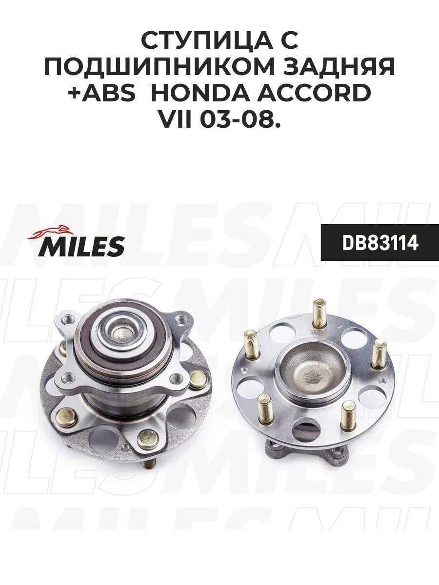 Ступица с подшипником зад. +ABS HONDA ACCORD VII 03-08.