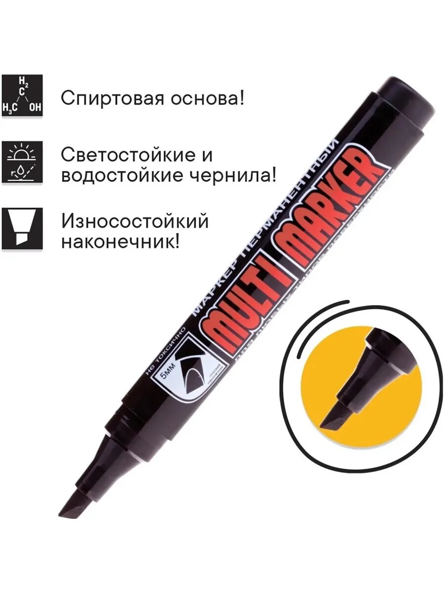 Перманентный маркер скошенный 5 мм