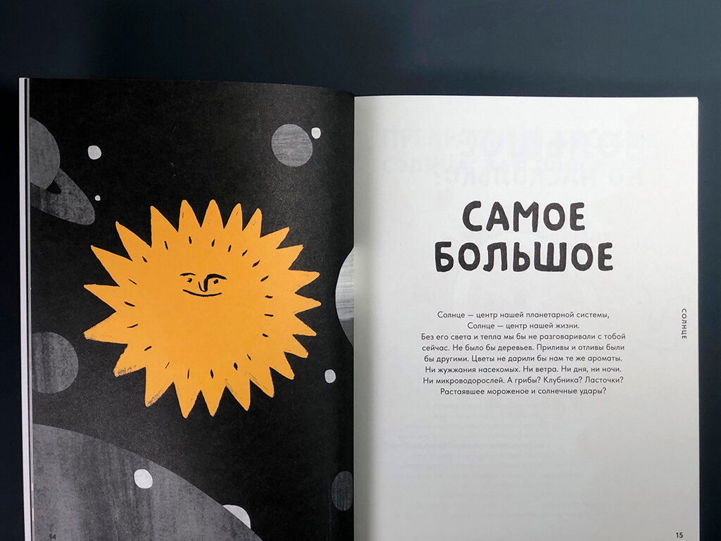Солнце. Воздух — фото 1