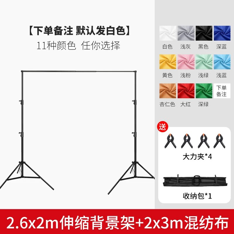 2.88* 3m Фотостойка для фона 2.6x2м, телескопическая портативная мобильная стойка для фотостудии, реквизит для