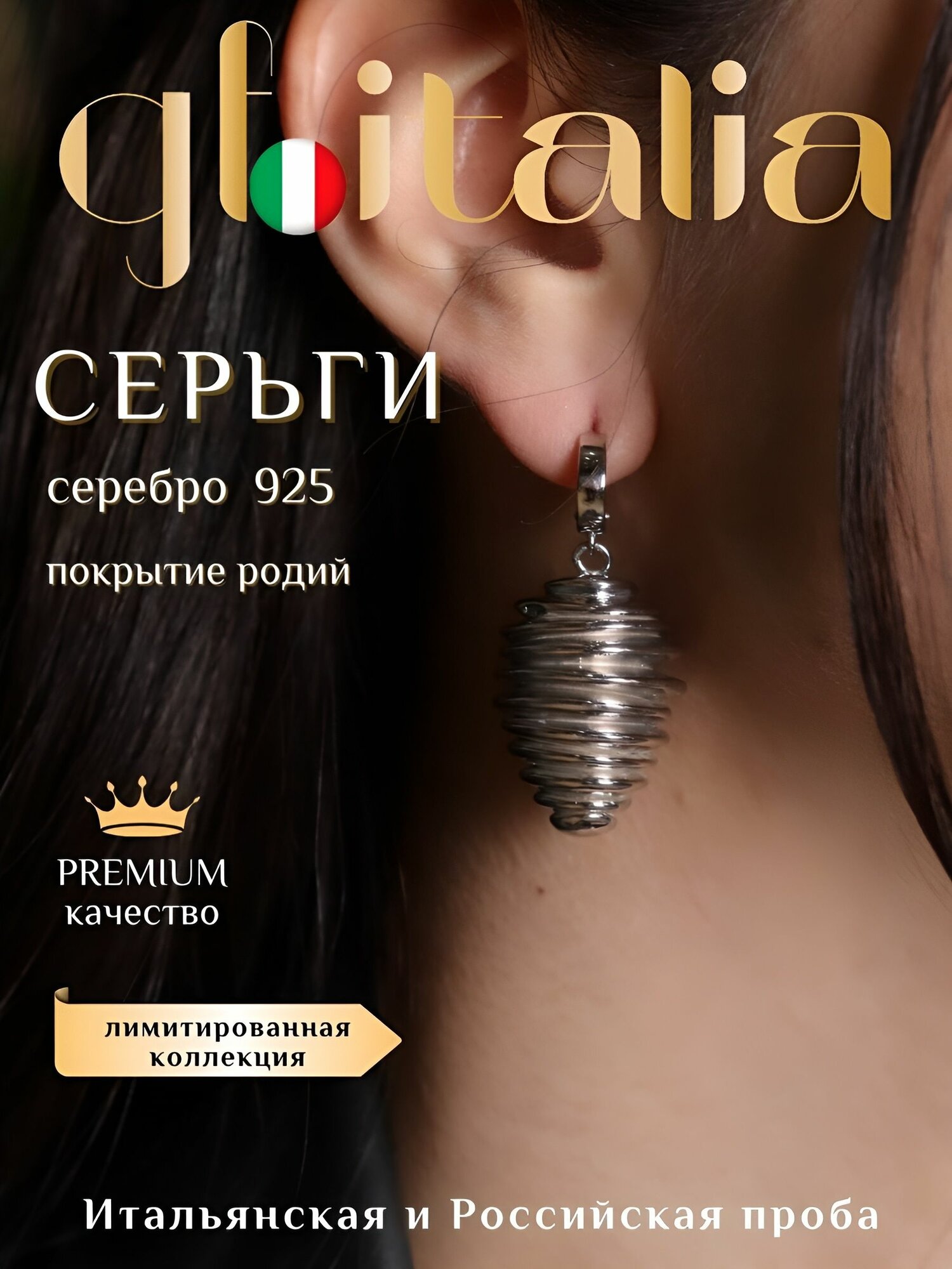 Серьги, серебро, 925 проба, родирование, золочение