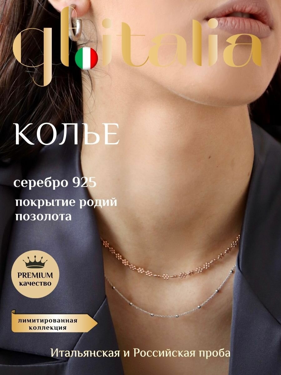 Колье, серебро, 925 проба, родирование, золочение