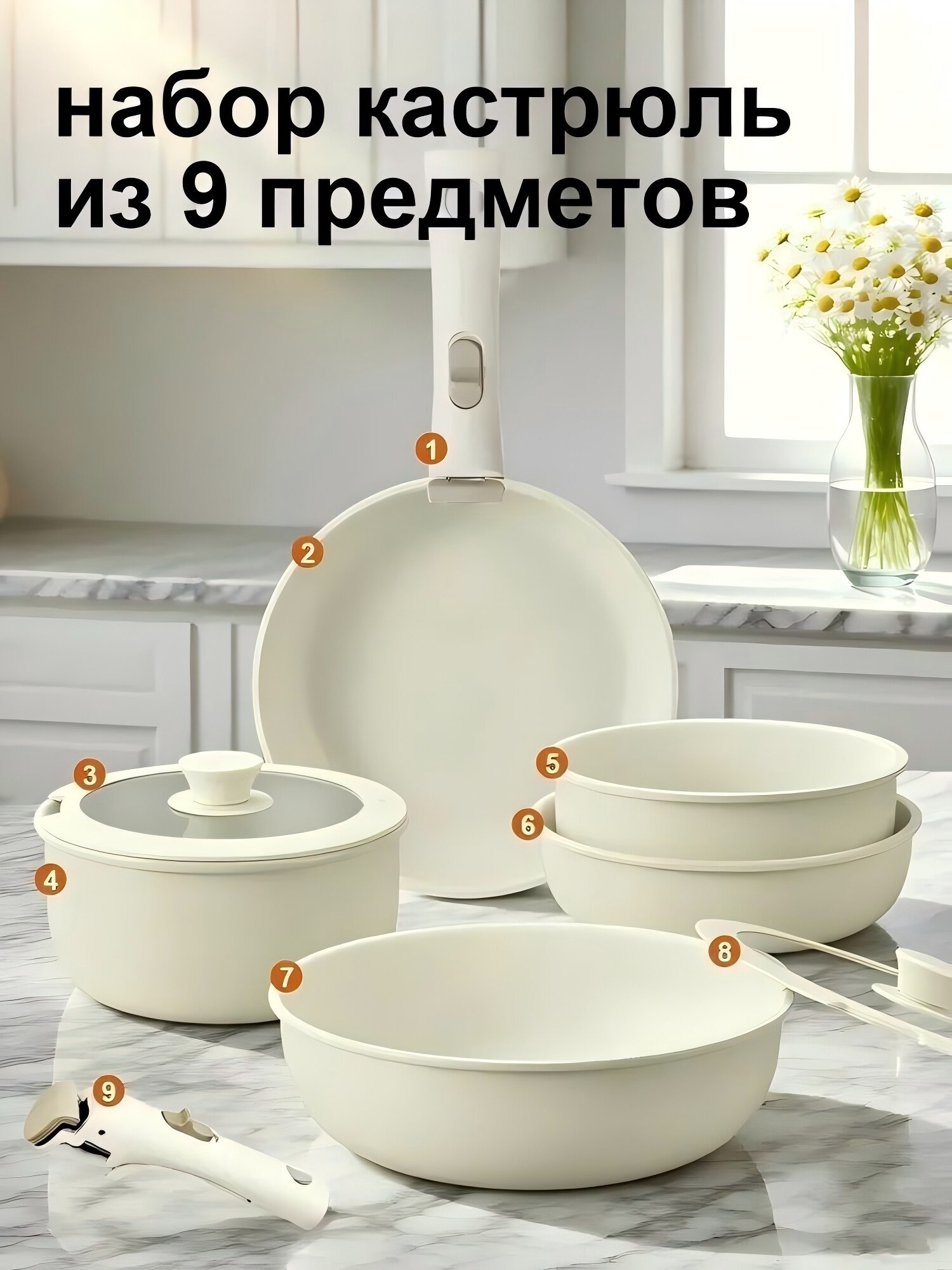 Набор посуды для приготовления,9 предм. Первый шаг в приготовлении пищи — начать с хорошего набора посуды