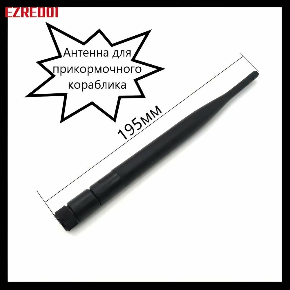 Прикормочный кораблик