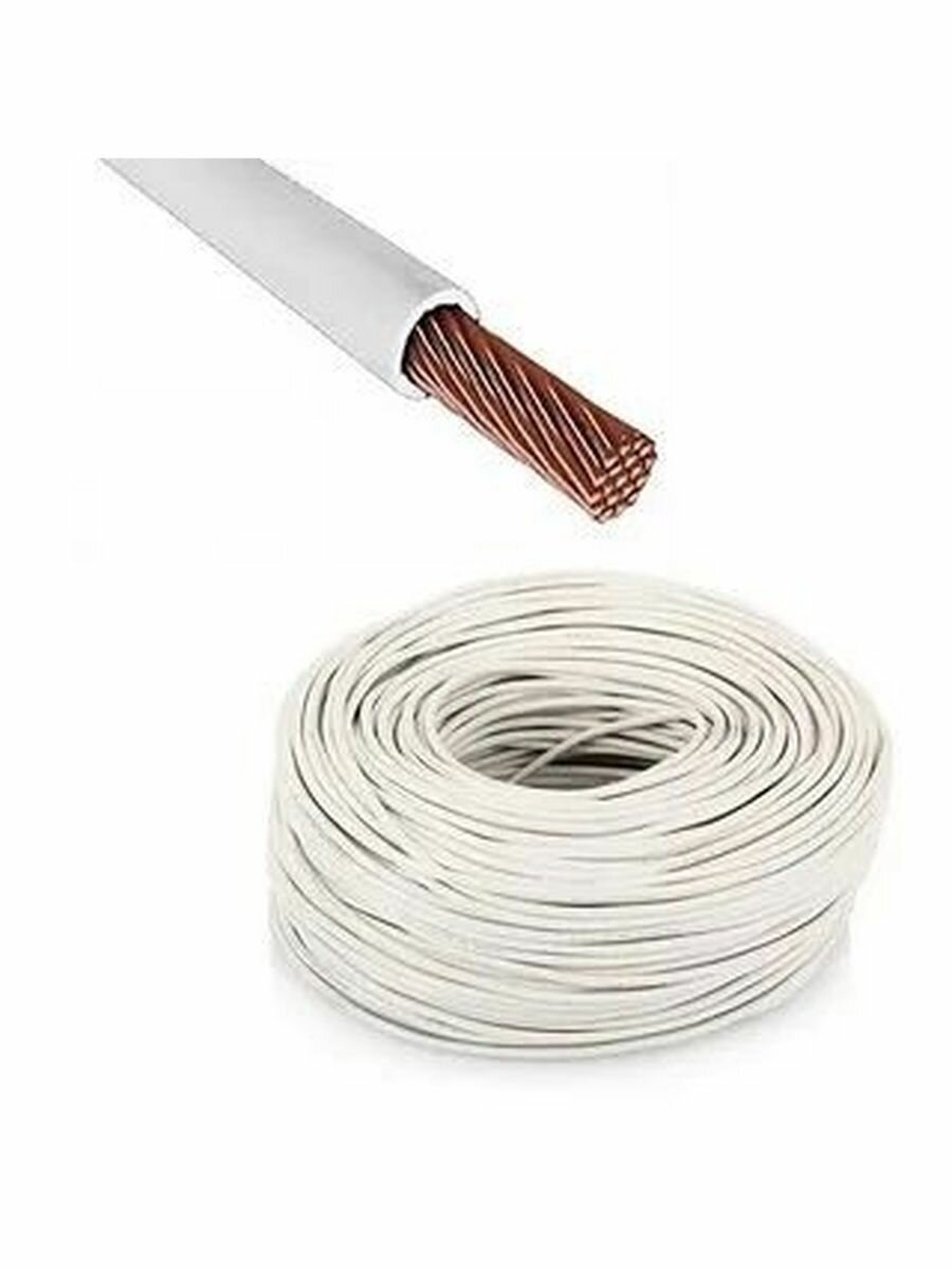 Провод ПуГВнг-LS 1x10 белый(10м) ГОСТ