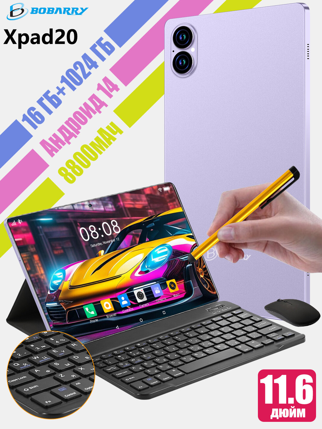 С клавиатурой 11.6' большой экран игровой планшет XPAD 20 5G , 16ГБ/1024ГБ , SIM2+WIFI , Android 14,8800 мАч