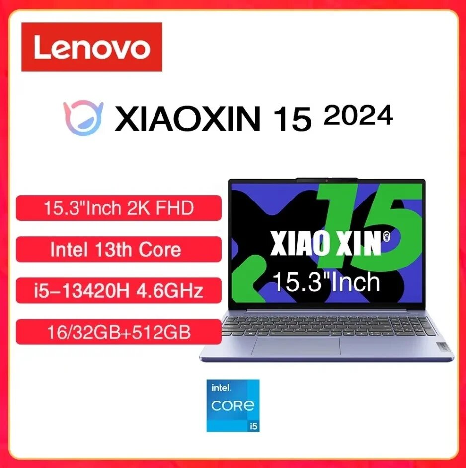 Ноутбук Lenovo Xiaoxin 15, 15", 32/512ГБ, i5-13420H, Integrated graphic, Windows