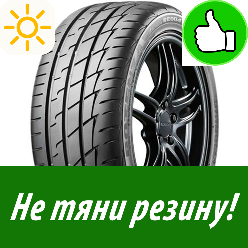 Летняя Шина Bridgestone 235/55 R18 Potenza Adrenalin Re004 100W для легкового автомобиля