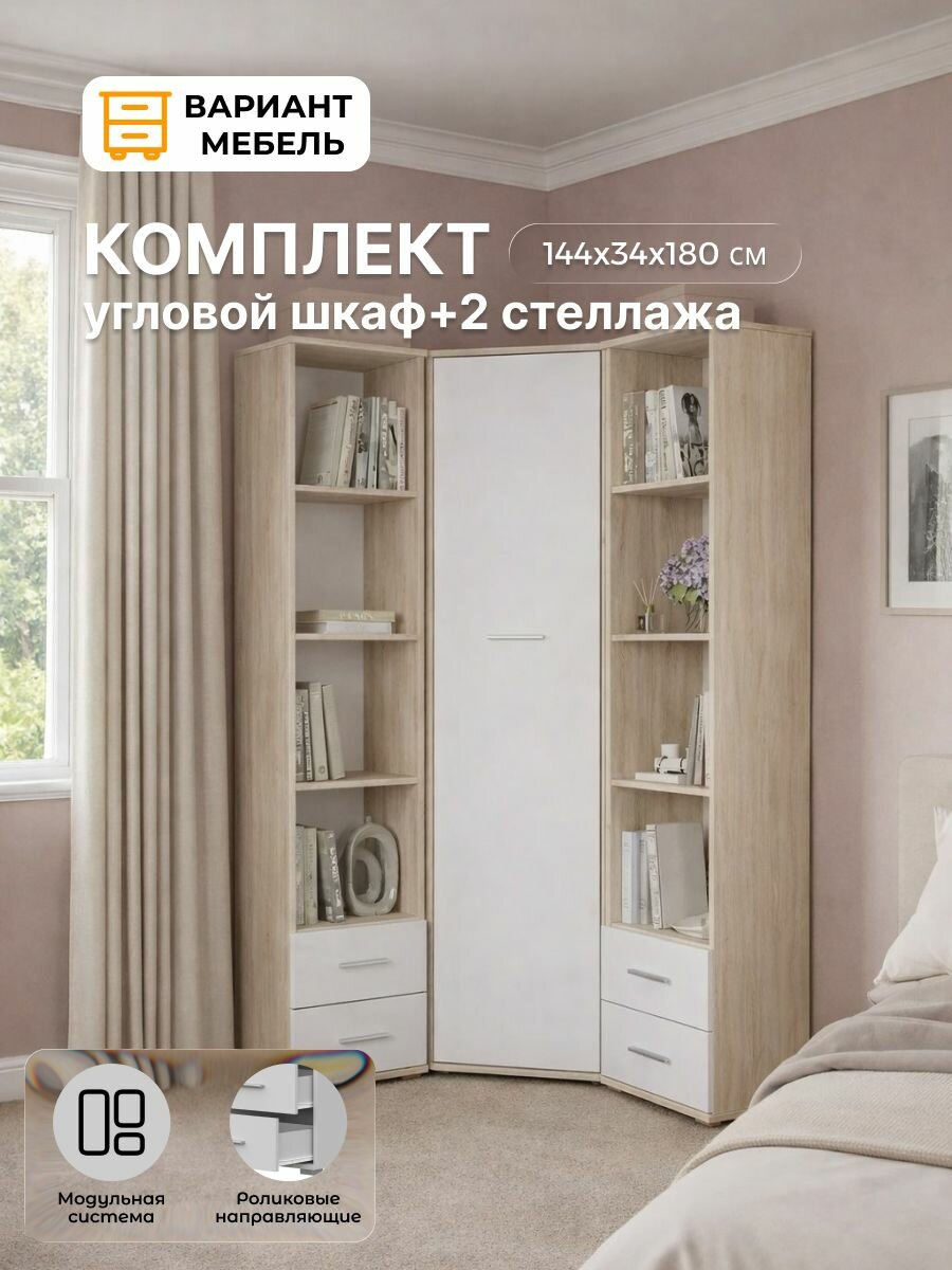 Стенка в гостиную FREYA №10 Белый/Дуб сонома, стенка для гостиной