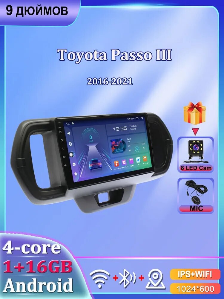 Icreative Устройство головное, диагональ: 9", 2 DIN, 1ГБ/16ГБ