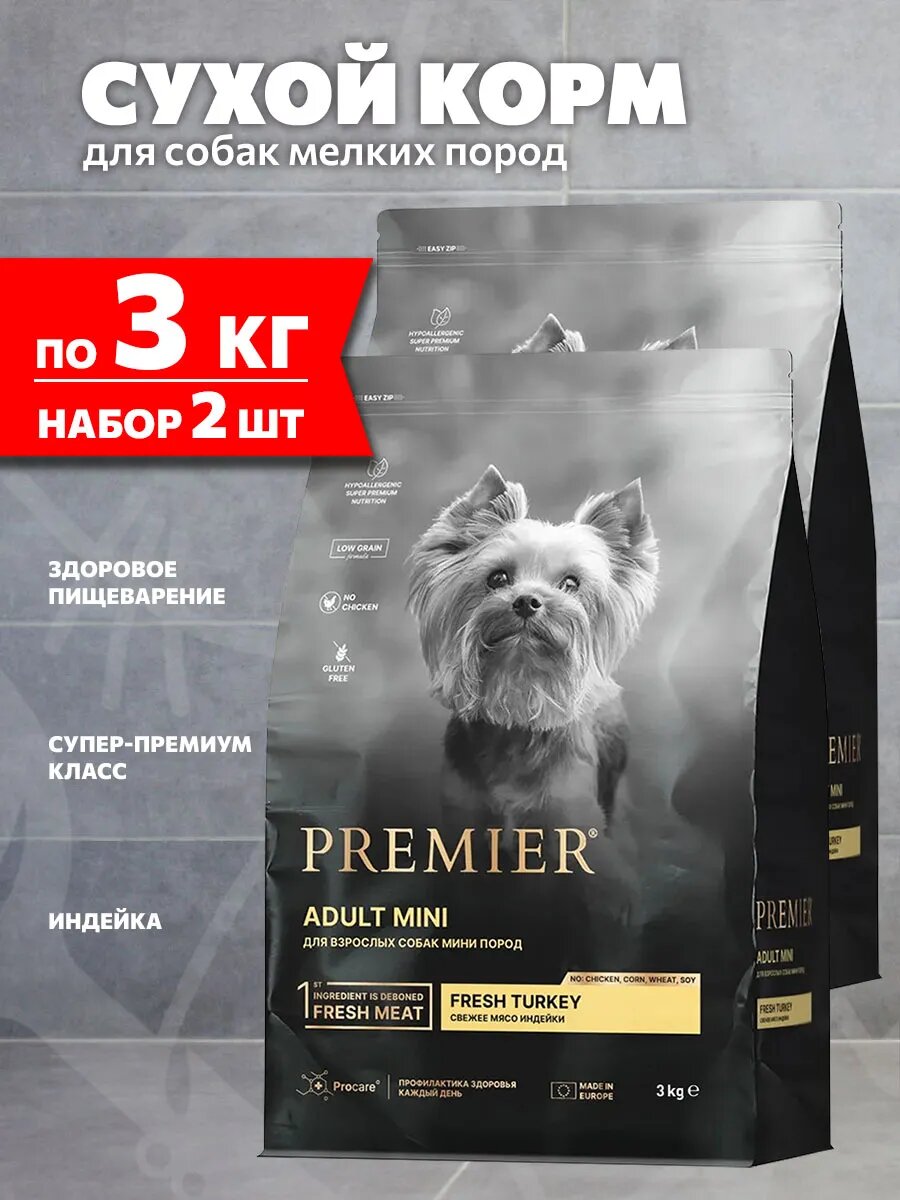 Корм сухой Premier Low Grain Dog Adult Mini Turkey низкозерновой для взрослых собак мелких пород, индейка, 3 кг 2 шт