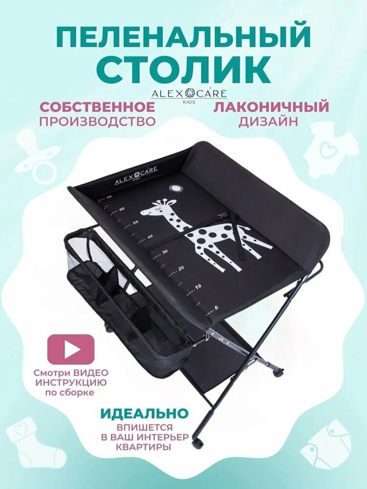 Комод пеленальный,48х77х80см