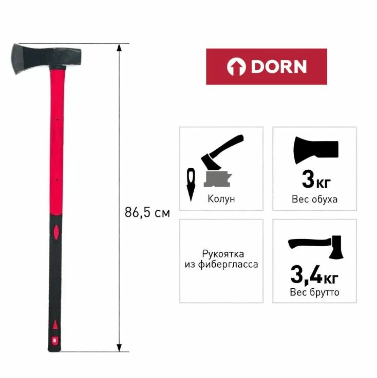 Топор-колун 3 кг с фиберглассовой рукояткой DORN