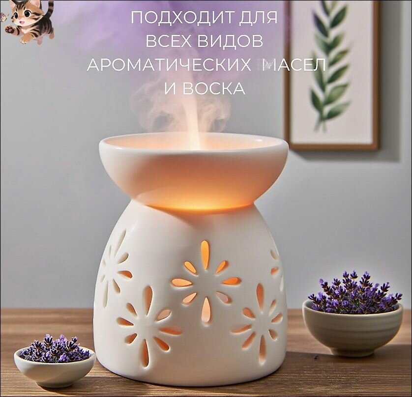 Аромалампа керамическая для эфирных масел и воска, Ароматерапия для дома.
