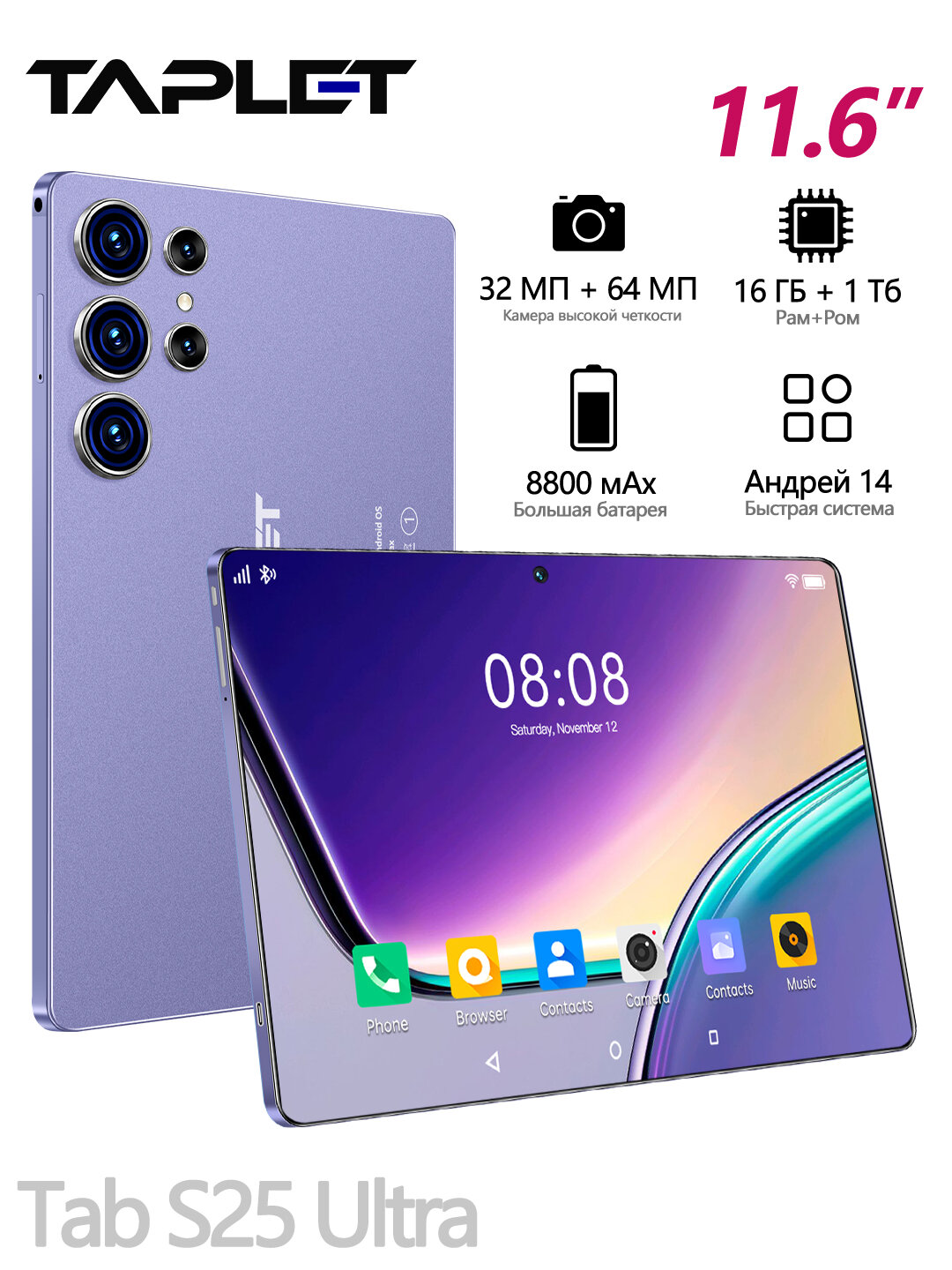 Планшет Tab S25 Ultra, с клавиатурой, стилусом, чехлом, 16GB, 1T