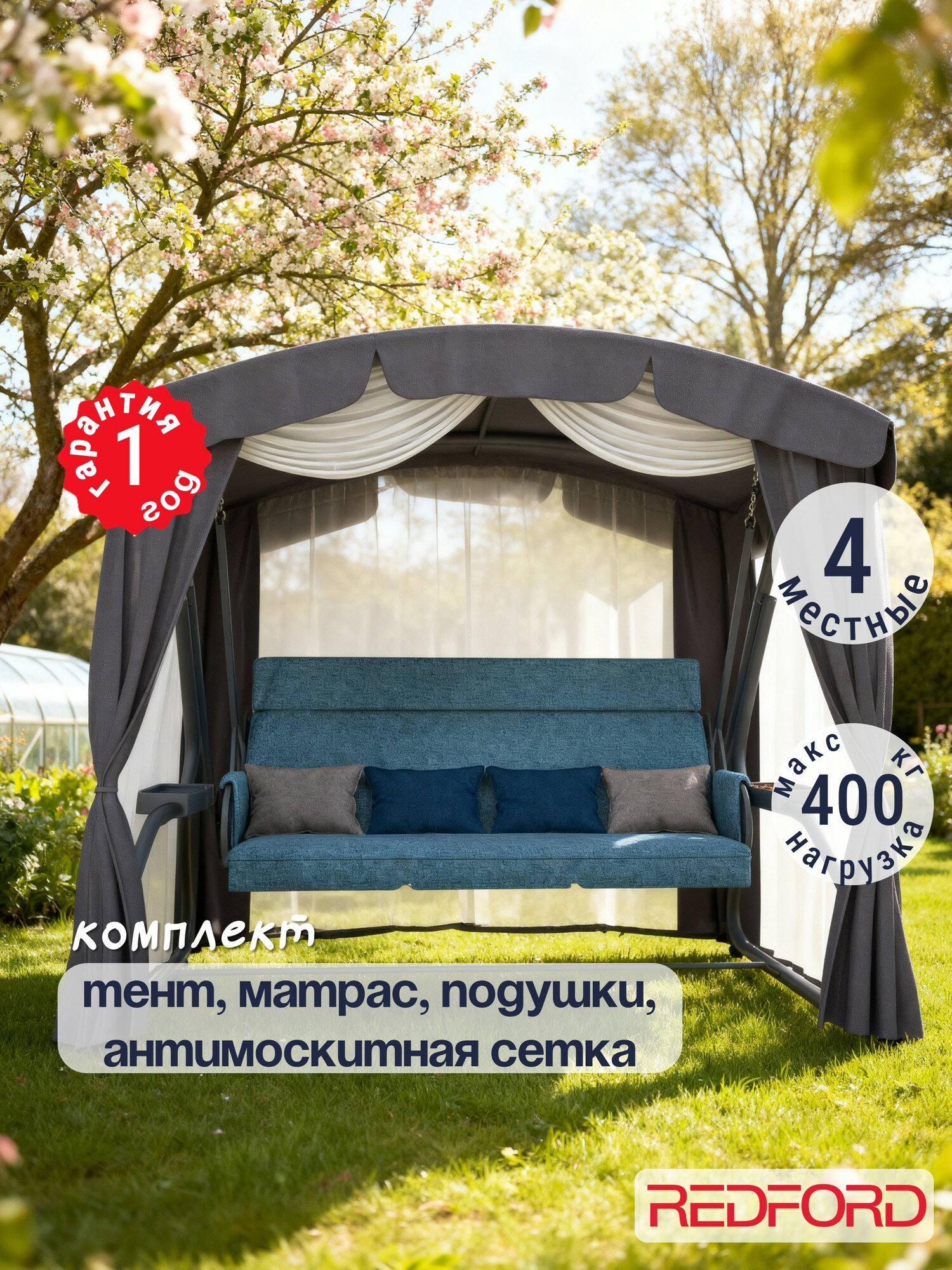 Качели садовые взрослые 4 местные для дачи раскладные с москитной сеткой Бригантина Люкс Denim