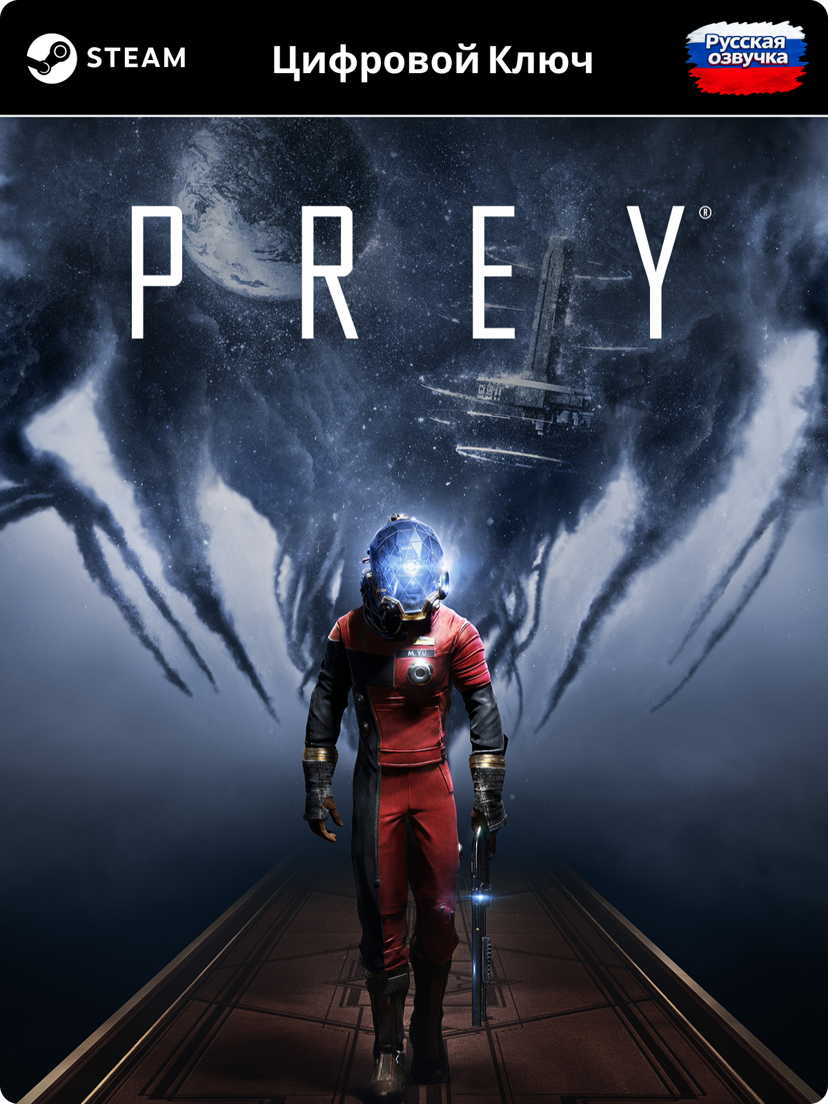 Игра Prey (2017)┃ ПК ┃Steam┃Электронный Ключ┃Русская озвучка