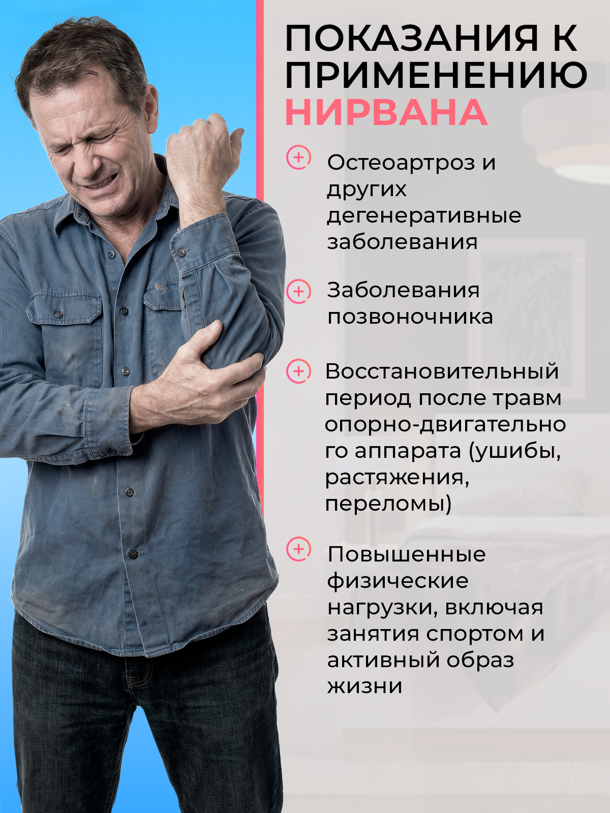 Крем Нирвана: нет боли в суставах, с натуральными активными компонентами, 50 мл — фото 1
