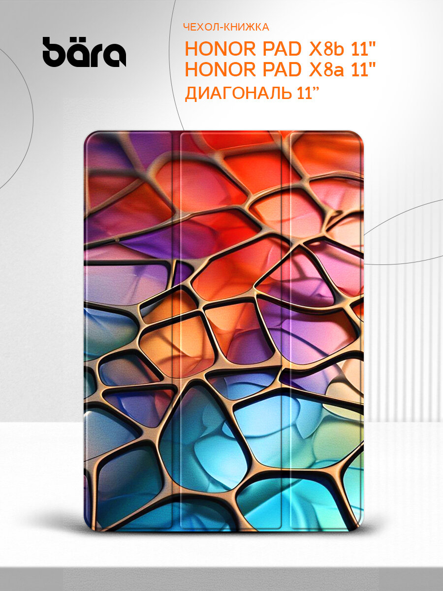Чехол-книжка для планшета на Honor Pad X8b/Pad X8a 11", защитный, кожаный, с картинкой