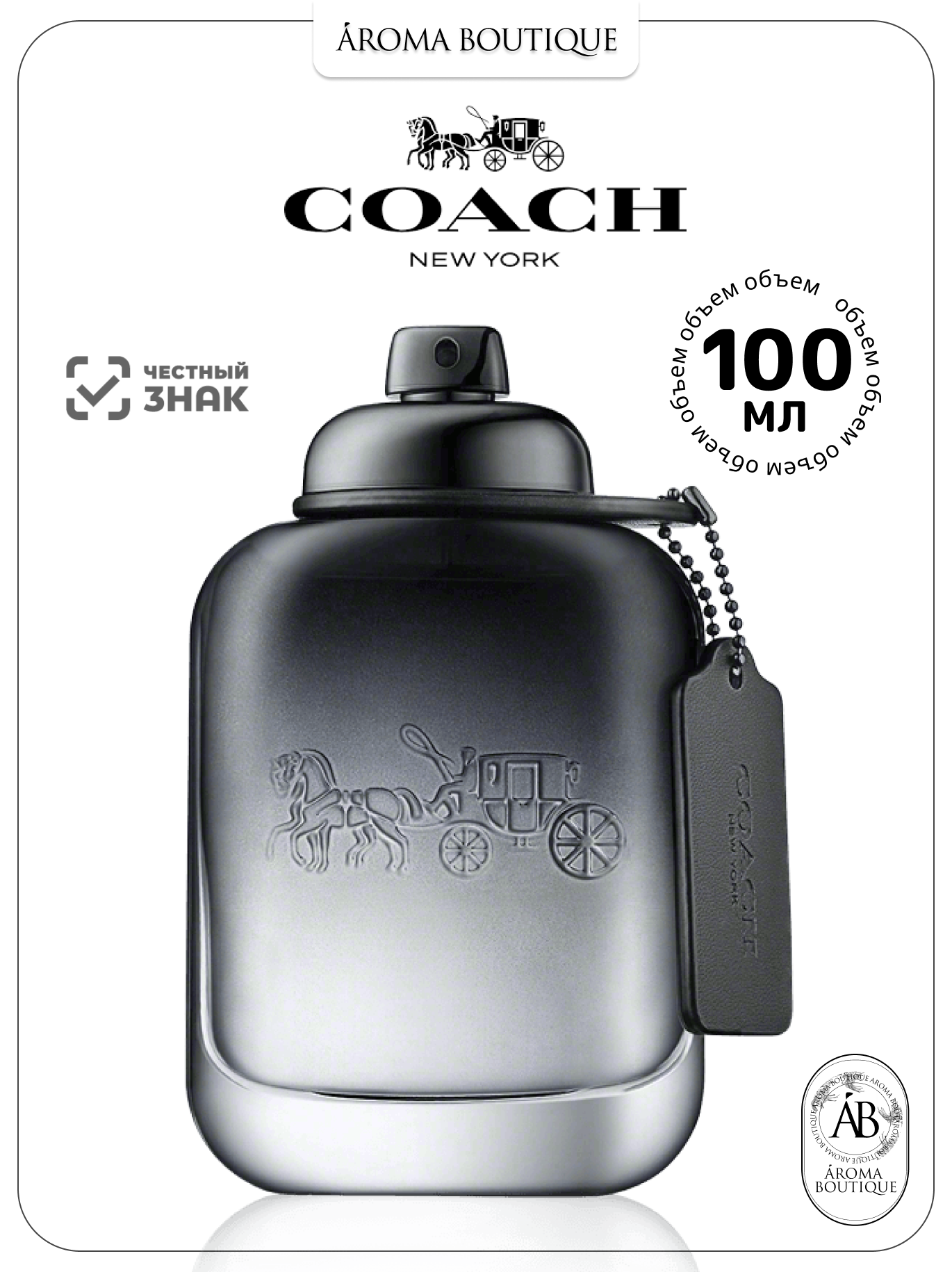 Туалетная вода Coach Coach Men, древесные фужерные ноты, 100мл