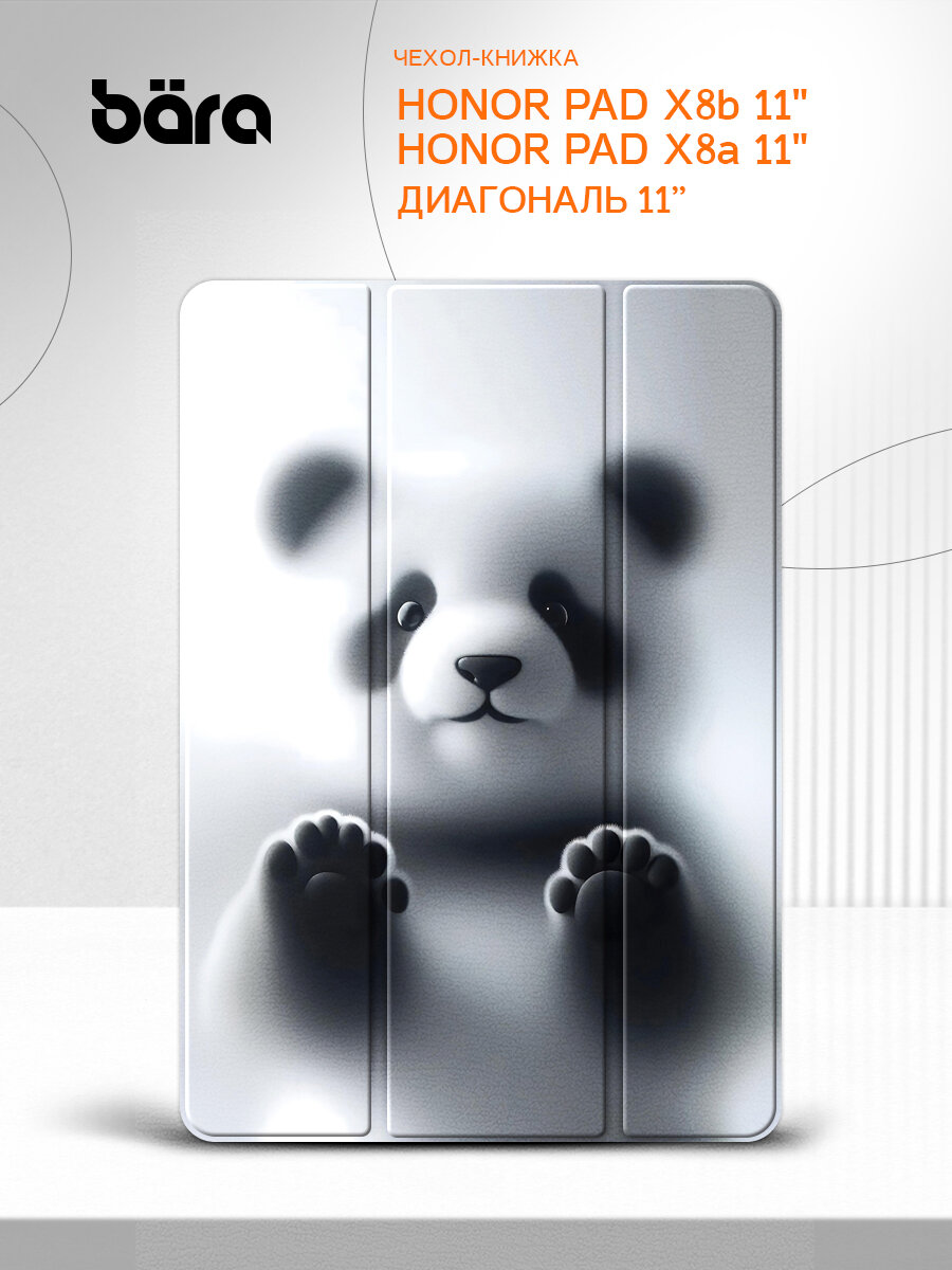 Чехол-книжка для планшета на Honor Pad X8b/Pad X8a 11", защитный, кожаный, с картинкой