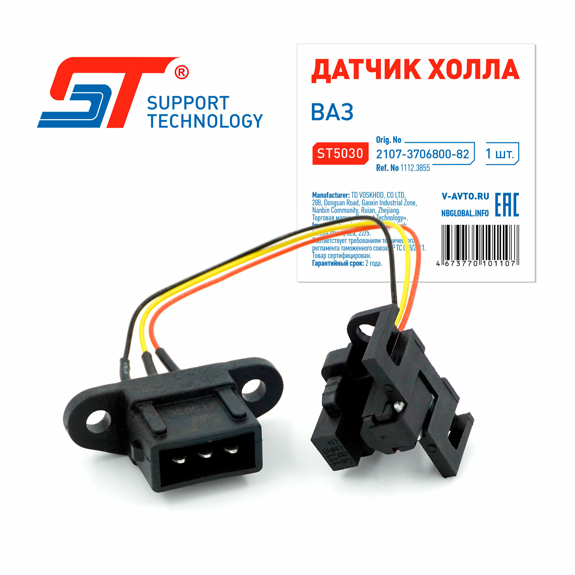 Датчик Холла ВАЗ 2106, 21213 ST