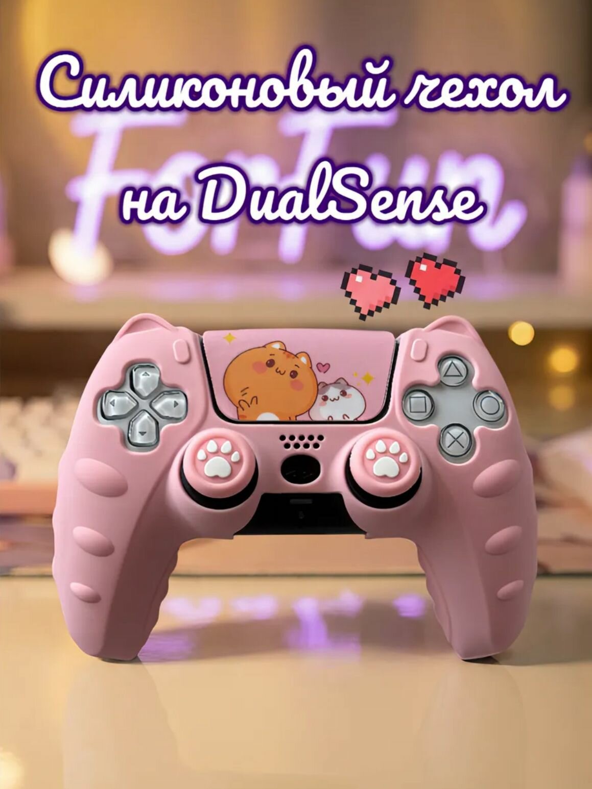 Чехол для джойстика PS5 / силиконовый чехол для геймпада пс5 / накладки для DualSense