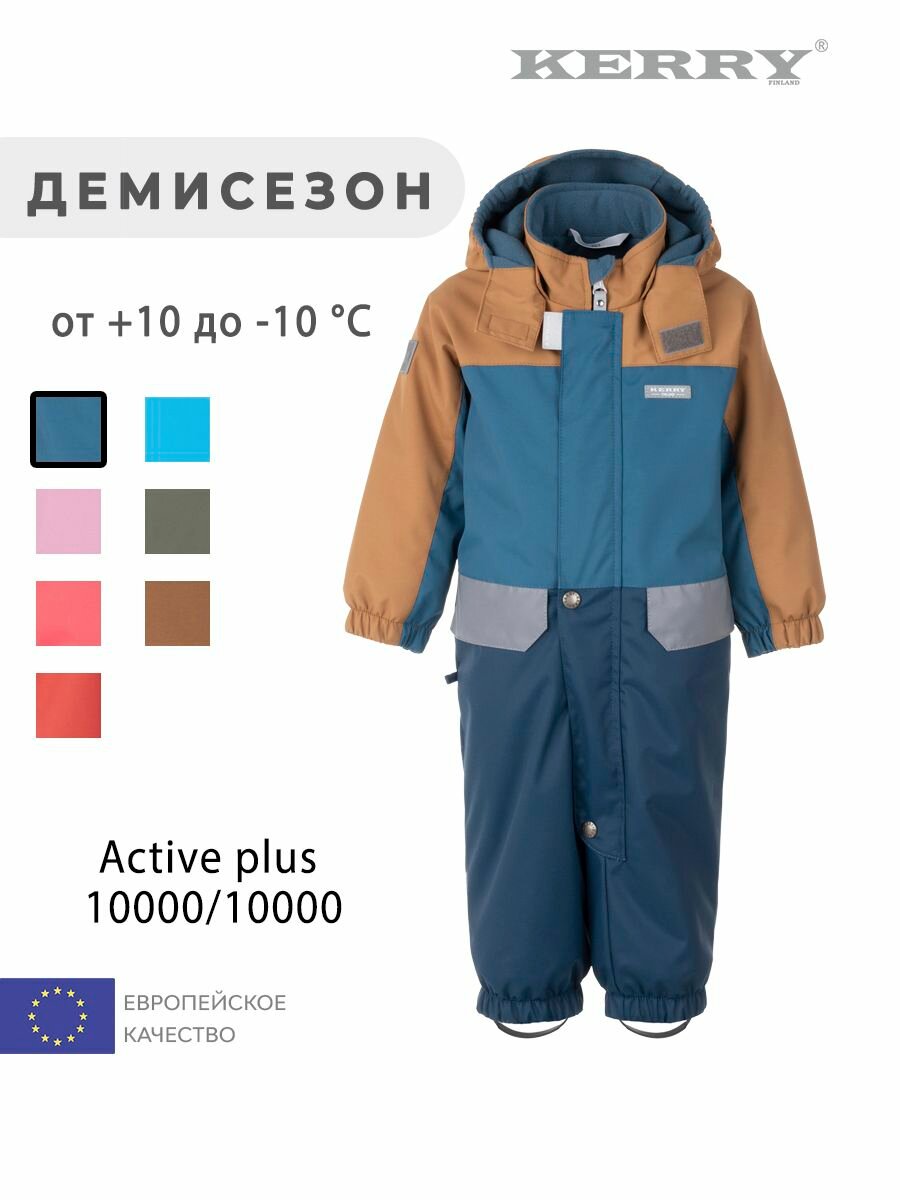 Комбинезон-трансформер