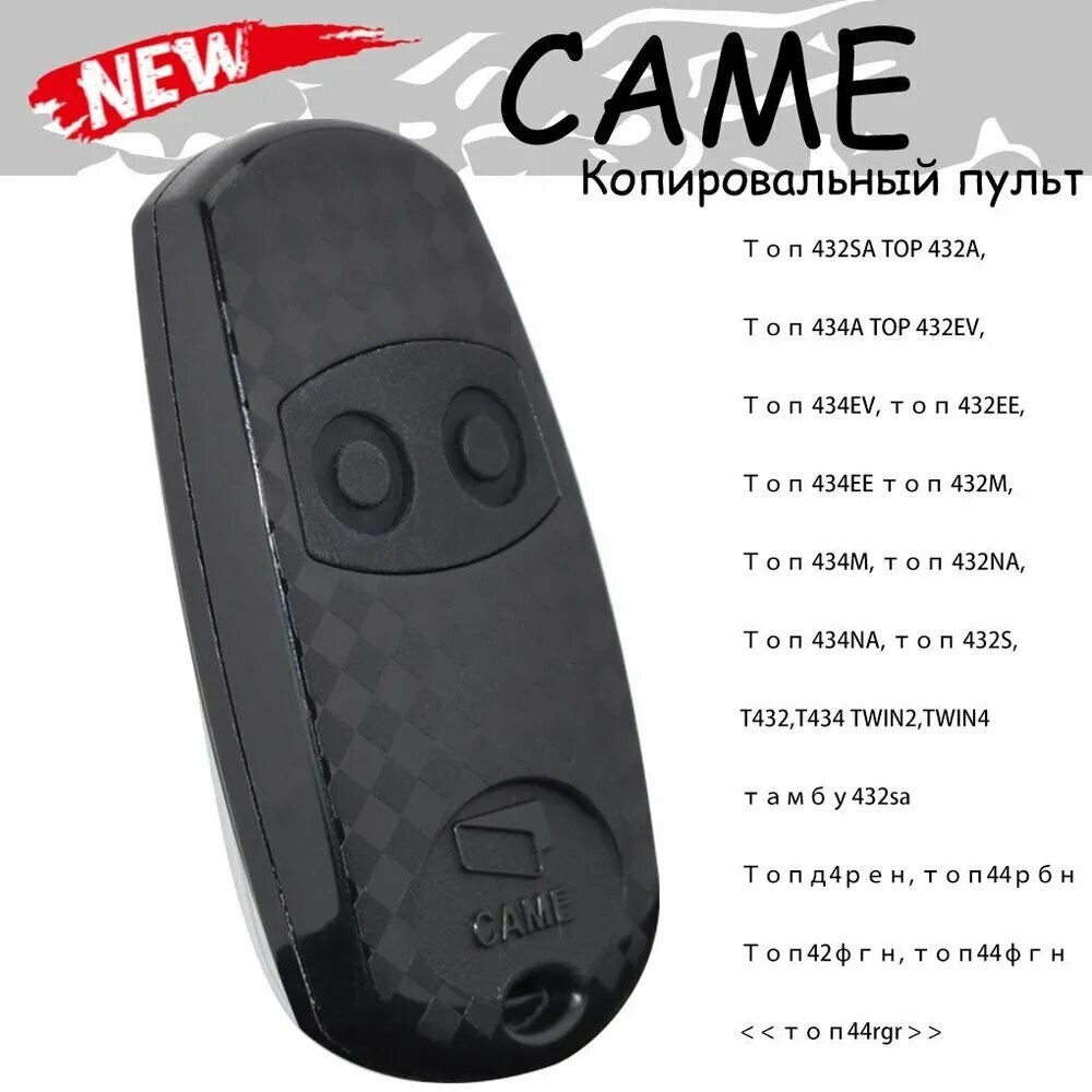 CAME Новый TOP 432EV скопирова Пульт TOP42FGN ключ к гаражной двери